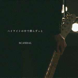 スキャンダル ハイライトノナカデボクラズット詳しい納期他、ご注文時はお支払・送料・返品のページをご確認ください発売日2023/10/4SCANDAL / ハイライトの中で僕らずっと（通常盤）ハイライトノナカデボクラズット ジャンル 邦楽J-...