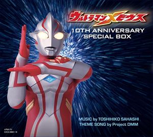 ULTRAMAN MEBIUS 10TH ANNIVERSARY SPECIAL BOX詳しい納期他、ご注文時はお支払・送料・返品のページをご確認ください発売日2017/1/25関連キーワード：COCX-39831/6（特撮） / ウルトラ...