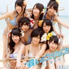 BOKURA NO EUREKA詳しい納期他、ご注文時はお支払・送料・返品のページをご確認ください発売日2013/6/19関連キーワード：難波48NMB48 / 僕らのユリイカ（Type-A／CD＋DVD）BOKURA NO EUREKA ...