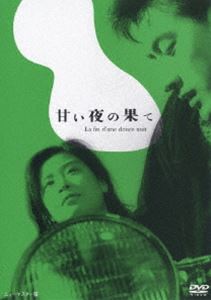 詳しい納期他、ご注文時はお支払・送料・返品のページをご確認ください発売日2006/2/25甘い夜の果て ジャンル 邦画ドラマ全般 監督 吉田喜重 出演 津川雅彦山上輝世滝沢修瑳峨三智子浜村純現代社会に生きる人々の中に存在する欲望を描いたドラ...