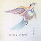 BLUE BIRD詳しい納期他、ご注文時はお支払・送料・返品のページをご確認ください発売日2011/2/16関連キーワード：こぶくろ kobukuro ブルーバード シングルコブクロ / Blue Bird（通常盤）BLUE BIRD ジャ...