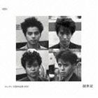 ELEKASHI JISEN SAKUHIN SHUU EPIC SOUSEIKI詳しい納期他、ご注文時はお支払・送料・返品のページをご確認ください発売日2009/9/16関連キーワード：MHCL-1584/5 エレカシ エレカシ自選作品集...