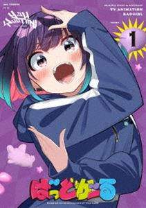 バッドガール詳しい納期他、ご注文時はお支払・送料・返品のページをご確認ください発売日2025/10/15関連キーワード：アニメーション ブルーレイばっどがーる Blu-ray Vol.1バッドガール ジャンル アニメテレビアニメ 監督 古田...