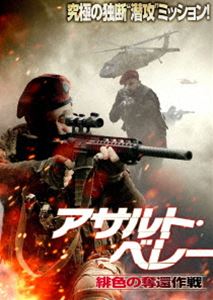 詳しい納期他、ご注文時はお支払・送料・返品のページをご確認ください発売日2021/11/4アサルト・ベレー 緋色の奪還作戦 ジャンル 洋画アクション 監督 エルハン・ベイティ 出演 チェンク・エルタンセサット・メルトアルダ・エセン数々の困難...