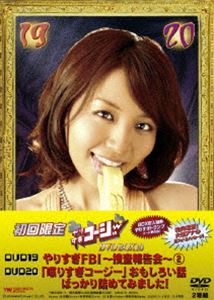 詳しい納期他、ご注文時はお支払・送料・返品のページをご確認ください発売日2009/3/25やりすぎコージーDVD-BOX 10（初回限定生産） ジャンル 国内TVバラエティ 監督 出演 今田耕司東野幸治千原兄弟大橋未歩2005年4月からテレ...