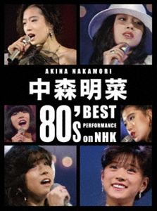 ナカモリアキナ ナカモリアキナエイティーズベストパフォーマンスオンエヌエイチケイ詳しい納期他、ご注文時はお支払・送料・返品のページをご確認ください発売日2026/6/24関連キーワード：80sベストパフォーマンスオンNHK 80年代 WPZ...