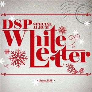 DSP SPECIAL ALBUM ： WHITE LETTER詳しい納期他、ご注文時はお支払・送料・返品のページをご確認ください発売日2014/12/16DSP FRIENDS / DSP SPECIAL ALBUM ： WHITE LE...