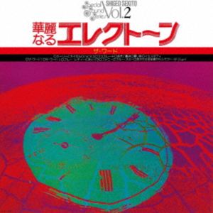 セキトオシゲオ カレイナルエレクトーン ザ ワード詳しい納期他、ご注文時はお支払・送料・返品のページをご確認ください発売日2025/11/1関連キーワード：アルバムセキトオ・シゲオ / 華麗なるエレクトーン ザ・ワード（Clear Gree...