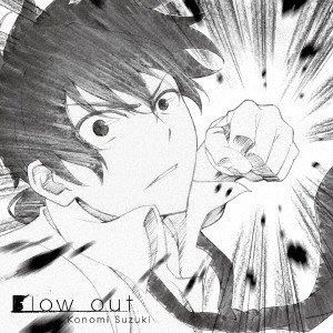 BLOW OUT詳しい納期他、ご注文時はお支払・送料・返品のページをご確認ください発売日2017/5/24鈴木このみ / TVアニメ「ロクでなし魔術講師と禁忌教典」オープニングテーマ：：Blow out（通常盤）BLOW OUT ジャンル ...