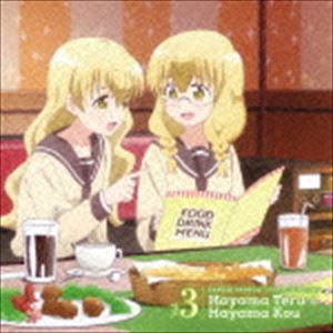 ハヤマテルシーブイイマムラアヤカ ハヤマコウシーブイニシアスカ サンシャサンヨウ キャラクターソング ボリューム 3 ハヤマテル アンド ハヤマコウ詳しい納期他、ご注文時はお支払・送料・返品のページをご確認ください発売日2016/6/15葉...