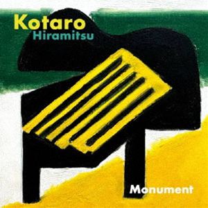 ヒラミツコウタロウ モニュメント詳しい納期他、ご注文時はお支払・送料・返品のページをご確認ください発売日2025/7/23関連キーワード：アルバムkotaro hiramitsu（p） / Monumentモニュメント ジャンル ジャズ・フ...
