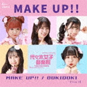 ヨヨギジョシオンガクイン メイク アップ詳しい納期他、ご注文時はお支払・送料・返品のページをご確認ください発売日2023/3/21関連キーワード：ヨヨジョ ヨヨジョ YOYOJO代々木女子音楽院 / MAKE UP!!（TypeB）メイク ...