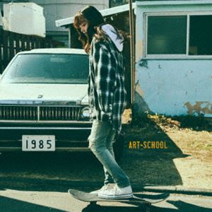 アートスクール 1985詳しい納期他、ご注文時はお支払・送料・返品のページをご確認ください発売日2025/5/28関連キーワード：アルバムART-SCHOOL / 1985（通常盤）1985 ジャンル 邦楽ロック/ソウル 関連キーワード A...