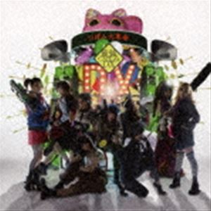 SAIKYOU TSUBOMI DX詳しい納期他、ご注文時はお支払・送料・返品のページをご確認ください発売日2021/3/3つぼみ大革命 / 最強つぼみDX（Type-B）SAIKYOU TSUBOMI DX ジャンル 邦楽J-POP 関連...