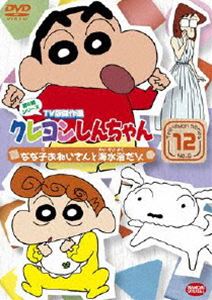 詳しい納期他、ご注文時はお支払・送料・返品のページをご確認ください発売日2011/8/26関連キーワード：くれよんしんちゃんクレヨンしんちゃん TV版傑作選 第6期シリーズ 12 ジャンル アニメキッズアニメ 監督 出演 矢島晶子ならはしみ...