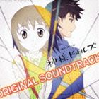 ニシダマサラ テレビアニメーション カミサマドォルズ オリジナルサウンドトラック詳しい納期他、ご注文時はお支払・送料・返品のページをご確認ください発売日2011/9/21関連キーワード：アルバム西田マサラ（音楽） / テレビアニメーション ...