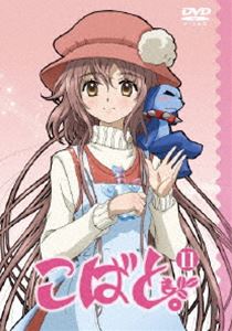 詳しい納期他、ご注文時はお支払・送料・返品のページをご確認ください発売日2010/11/26こばと。 通常版 第11巻 ジャンル アニメテレビアニメ 監督 増原光幸 出演 花澤香菜稲田徹前野智昭折笠富美子桑島法子中島愛今なお高い人気を誇る『...