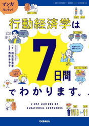 相良奈美香／著 西野みや子／ 漫画Re Series本詳しい納期他、ご注文時はご利用案内・返品のページをご確認ください出版社名Gakken出版年月2025年02月サイズ198P 21cmISBNコード9784054070004ビジネス ビジ...
