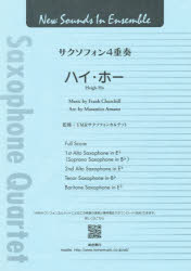 NewSounds inEnsembleその他詳しい納期他、ご注文時はご利用案内・返品のページをご確認ください出版社名ヤマハミュージックメディア出版年月2007年09月サイズISBNコード9784636820010趣味 音楽（楽譜） 音楽（...