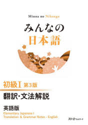 スリーエーネットワーク／編著本詳しい納期他、ご注文時はご利用案内・返品のページをご確認ください出版社名スリーエーネットワーク出版年月2025年11月サイズ181P 26cmISBNコード9784868410010語学 日本語 NIHONGO...