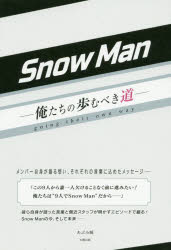 あぶみ瞬／著本詳しい納期他、ご注文時はご利用案内・返品のページをご確認ください出版社名太陽出版出版年月2020年06月サイズ185P 19cmISBNコード9784867230015エンターテイメント TV映画タレント・ミュージシャン アイ...