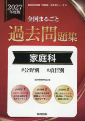 協同教育研究会教員採用試験「全国版」過去問シリー 11本詳しい納期他、ご注文時はご利用案内・返品のページをご確認ください出版社名協同出版出版年月2026年02月サイズISBNコード9784319510016就職・資格 教員採用試験 教員試験...