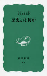 E.H.カー／著 清水幾太郎／訳岩波新書 青版 447本詳しい納期他、ご注文時はご利用案内・返品のページをご確認ください出版社名岩波書店出版年月2014年11月サイズ254P 18cmISBNコード9784004130017新書・選書 教養...