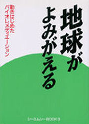 西村 実 他シーエムシーBOOKS本詳しい納期他、ご注文時はご利用案内・返品のページをご確認ください出版社名シーエムシー出版年月1994年05月サイズ122P 19cmISBNコード9784882310020理学 環境 環境その他地球がよみ...