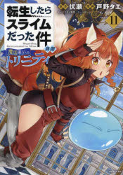伏瀬／原作 戸野タエ／漫画 みっつばー／キャラクター原案シリウスKC本[コミック]詳しい納期他、ご注文時はご利用案内・返品のページをご確認ください出版社名講談社出版年月2025年01月サイズ157P 19cmISBNコード978406538...
