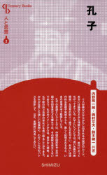 内野熊一郎／共著 西村文夫／共著 鈴木總一／共著Century Books 人と思想 2本詳しい納期他、ご注文時はご利用案内・返品のページをご確認ください出版社名清水書院出版年月2016年07月サイズ201P 19cmISBNコード9784...