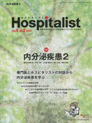 本詳しい納期他、ご注文時はご利用案内・返品のページをご確認ください出版社名メディカル・サイエンス・インターナショナル出版年月2021年12月サイズP265〜499 28cmISBNコード9784815720025医学 臨床医学一般 臨床医学...