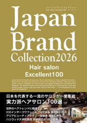 メディアパルムック本[ムック]詳しい納期他、ご注文時はご利用案内・返品のページをご確認ください出版社名サイバーメディア出版年月2026年04月サイズ224P 30cmISBNコード9784802160032生活 ファッション・美容 ヘアカタ...
