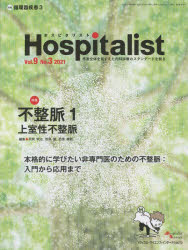本詳しい納期他、ご注文時はご利用案内・返品のページをご確認ください出版社名メディカル・サイエンス・インターナショナル出版年月2022年02月サイズP501〜719 28cmISBNコード9784815720032医学 臨床医学一般 臨床医学...