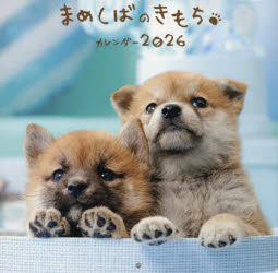 その他詳しい納期他、ご注文時はご利用案内・返品のページをご確認ください出版社名芸文社出版年月2026年01月サイズISBNコード9784868190035趣味 ホビー カレンダーまめしばのきもちカレンダー2026マメシバノキモチカレンダ-2...