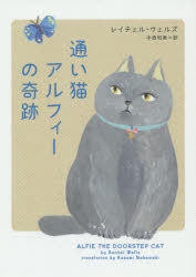 レイチェル・ウェルズ／著 中西和美／訳ハーパーBOOKS NV・ウ1・1本詳しい納期他、ご注文時はご利用案内・返品のページをご確認ください出版社名ハーパーコリンズ・ジャパン出版年月2015年09月サイズ381P 15cmISBNコード978...