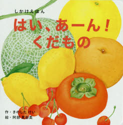 きのしたけい／作 阿部真由美／絵WORK×CREATEシリーズ本詳しい納期他、ご注文時はご利用案内・返品のページをご確認ください出版社名コクヨ出版年月2019年09月サイズ1冊（ページ付なし） 15×15cmISBNコード978486682...