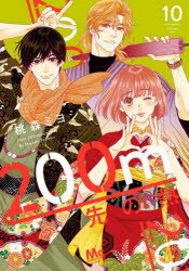 桃森ミヨシ／著マーガレットコミックス本[コミック]詳しい納期他、ご注文時はご利用案内・返品のページをご確認ください出版社名集英社出版年月2024年03月サイズ1冊 19cmISBNコード9784088430041コミック 少女（中高生・一般...