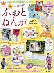 impress mook本[ムック]詳しい納期他、ご注文時はご利用案内・返品のページをご確認ください出版社名インプレス出版年月2024年10月サイズ128P 28cmISBNコード9784295020042コンピュータ アプリケーション は...