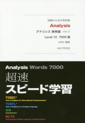 UPEPユニプレスイングリッシュプロジェクト／編著本詳しい納期他、ご注文時はご利用案内・返品のページをご確認ください出版社名ユニ出版会出版年月2016年06月サイズ111P 19cmISBNコード9784434220043語学 英語 英単語...
