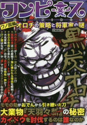 コミック考察研究会／著G-MOOK 190 Consideration Books本[ムック]詳しい納期他、ご注文時はご利用案内・返品のページをご確認ください出版社名ロングランドジェイ出版年月2020年03月サイズ223P 19cmISBN...