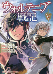 八木 ゆかり 画保利 亮太 原作HJ Comics本[コミック]詳しい納期他、ご注文時はご利用案内・返品のページをご確認ください出版社名ホビージャパン出版年月2019年09月サイズISBNコード9784798620060コミック マニア ホ...