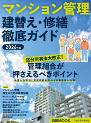 日本経済新聞出版／編日経MOOK本[ムック]詳しい納期他、ご注文時はご利用案内・返品のページをご確認ください出版社名日経BP日本経済新聞出版出版年月2026年01月サイズ115P 28cmISBNコード9784296130061ビジネス マ...