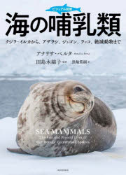 アナリサ・ベルタ／著 田島木綿子／監訳 黒輪篤嗣／訳本詳しい納期他、ご注文時はご利用案内・返品のページをご確認ください出版社名河出書房新社出版年月2026年06月サイズ223P 23cmISBNコード9784309310077教養 雑学・知...