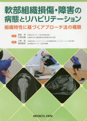 熊井司／監修 片寄正樹／監修 小林匠／編集 窪田智史／編集本詳しい納期他、ご注文時はご利用案内・返品のページをご確認ください出版社名メジカルビュー社出版年月2021年03月サイズ659P 26cmISBNコード9784758320115医学...