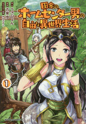 うさぴょん／原作 古来歩／漫画 市丸きすけ／キャラクター原案角川コミックス・エース本詳しい納期他、ご注文時はご利用案内・返品のページをご確認ください出版社名KADOKAWA出版年月2019年02月サイズ184P 19cmISBNコード978...