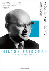 ジェニファー・バーンズ／著 村井浩紀／訳本詳しい納期他、ご注文時はご利用案内・返品のページをご確認ください出版社名日経BP日本経済新聞出版出版年月2025年11月サイズ413P 20cmISBNコード9784296120123経済 経済 経...