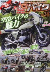 SAN-EI MOOK本[ムック]詳しい納期他、ご注文時はご利用案内・返品のページをご確認ください出版社名三栄出版年月2024年03月サイズ141P 30cmISBNコード9784779650123趣味 くるま・バイク バイクG-ワークスバ...