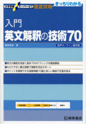 桑原信淑／著大学受験スーパーゼミ 徹底攻略：きっちりわかる本詳しい納期他、ご注文時はご利用案内・返品のページをご確認ください出版社名桐原書店出版年月2024年03月サイズ197P 21cmISBNコード9784342210136高校学参 英...