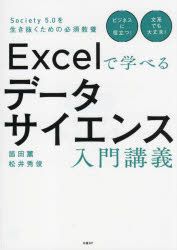 笛田薫／著 松井秀俊／著本詳しい納期他、ご注文時はご利用案内・返品のページをご確認ください出版社名日経BP出版年月2022年11月サイズ240P 22cmISBNコード9784296200146コンピュータ アプリケーション 表計算Exce...