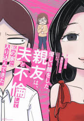 むーみー／原案 魚田コットン／漫画BAMBOO ESSAY SELECTION本詳しい納期他、ご注文時はご利用案内・返品のページをご確認ください出版社名竹書房出版年月2024年06月サイズ164P 21cmISBNコード9784801940...